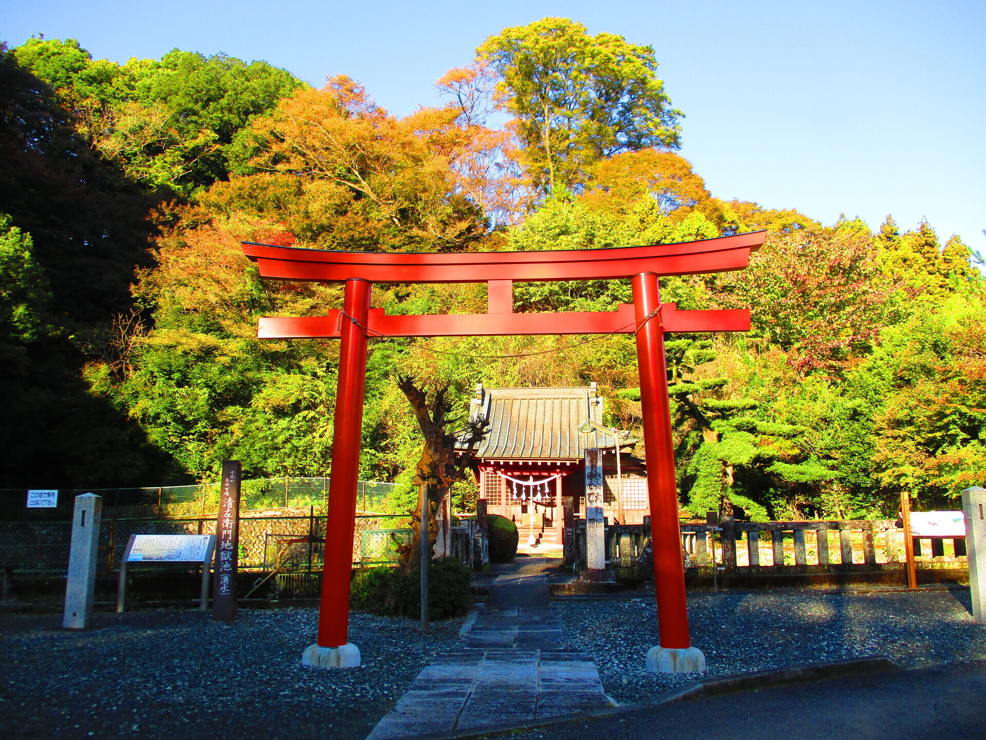 清左衛門地獄池: 旅 scope